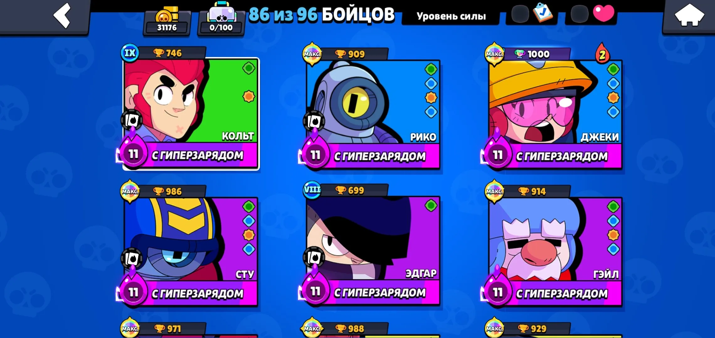 BS1495 //31,176 Trophies, 86 Fighters, 172 Skins, 14 Legendary Strengths, Hypercharged Brawlers ...