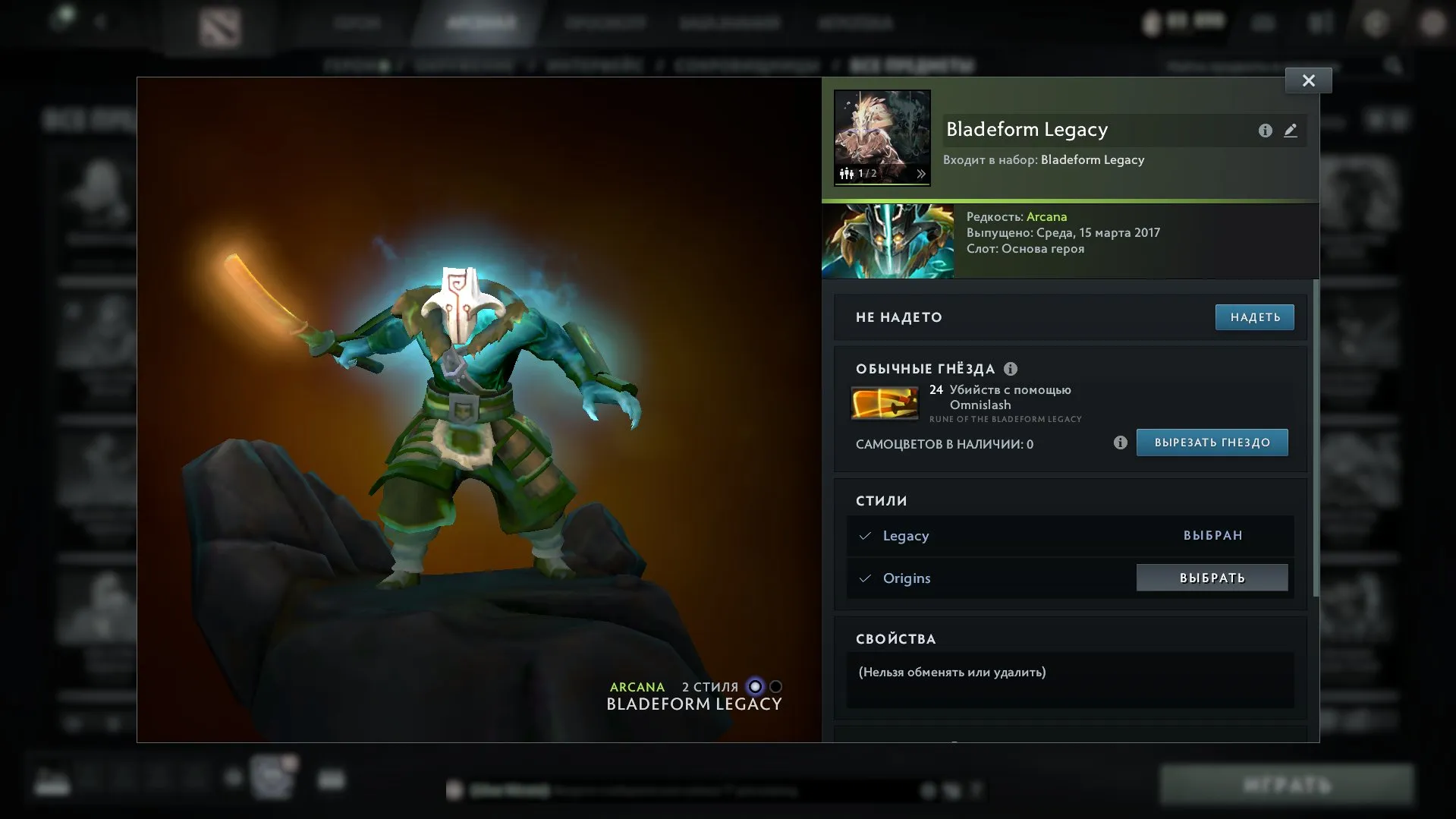 ･ﾟ:* 15% OFF ･ﾟ:* Cool Save Dota 2 - 1 Arcana, 3 Immortals, 1036h, 2391 ...