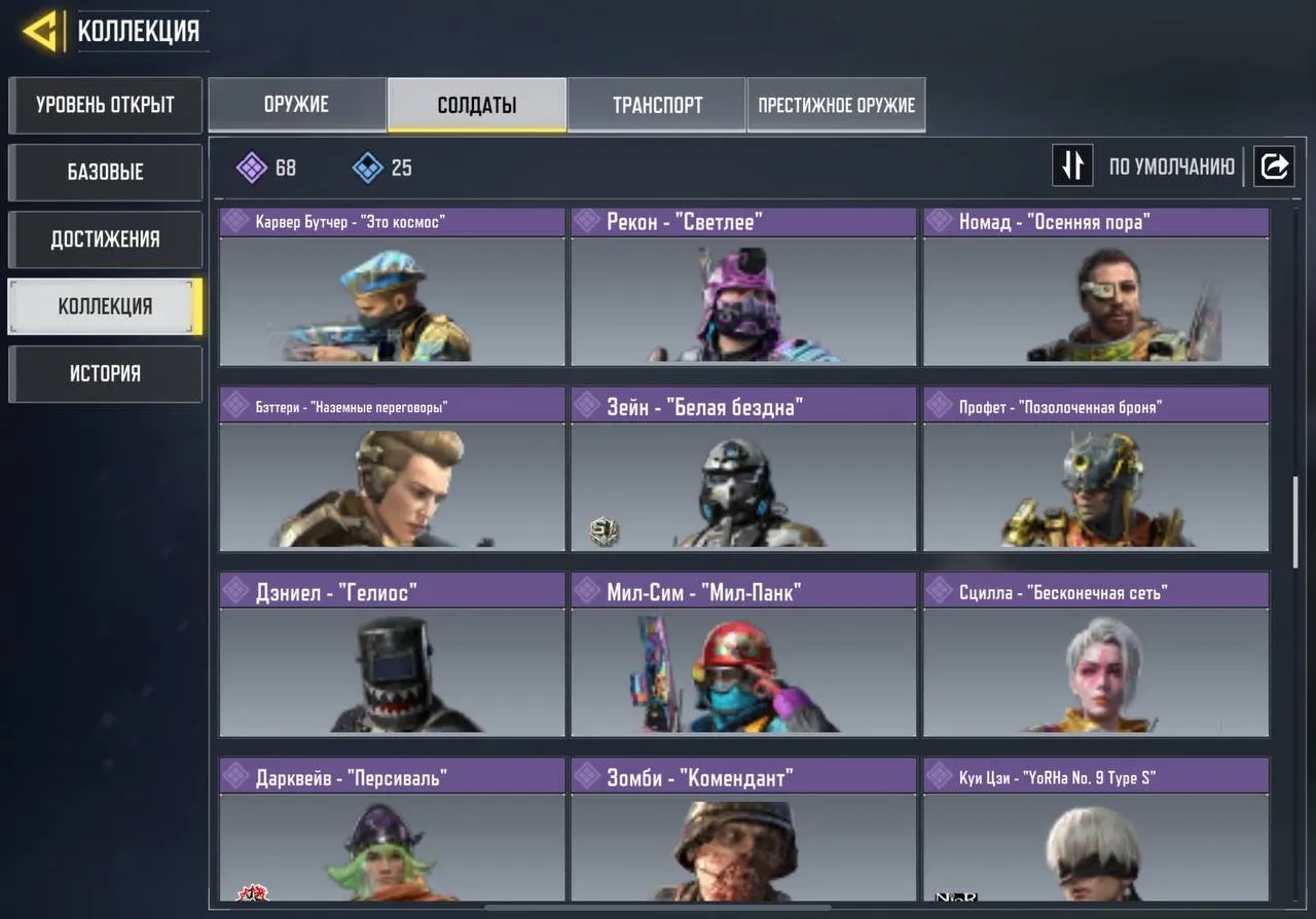 CODM44 400 Level Indian Account 1 Mythic 6 Legendary Weapons 68 Epic ...