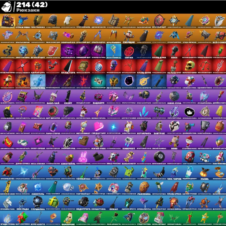F893 MEGA FAT Account, Cyber Skins, Funky Laugh, Custom, 215 Skins ...